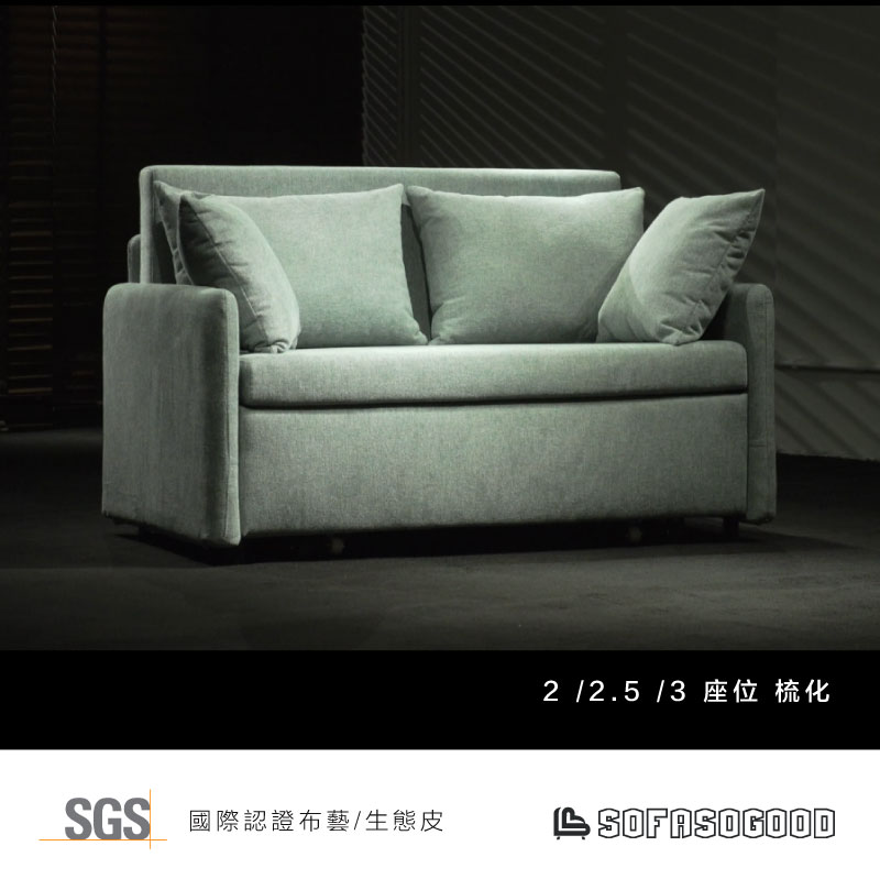 TRANSFORMER 3014 布藝3座位儲存梳化床 - SOFASOGOOD.ONLINE